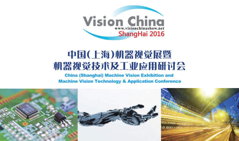 KAYA at Vision China Shanghai 2016 Show - KAYA Vision